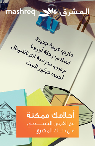 Mashreq Online Banking